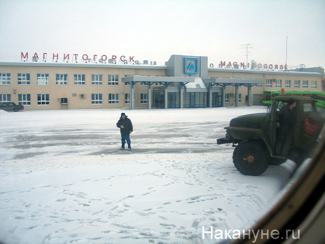 Аэропорт Магнитогорск Фото – Telegraph